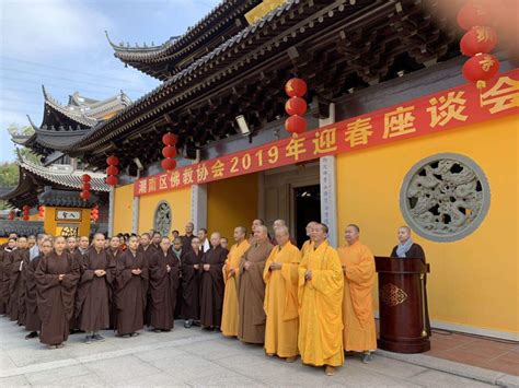 潮南区佛协举行升国旗仪式暨召开迎春座谈会凤凰网