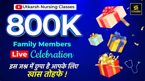 800k Subscribers Live Celebration🔥 Utkarsh Nursing Classes Youtube