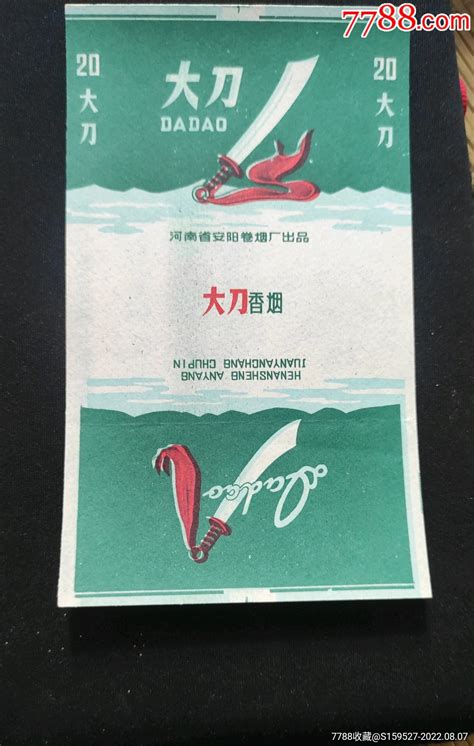 一枚70年代的由，河南省安阳卷烟厂出品的《大刀》牌香烟标。【7788收藏收藏热线】