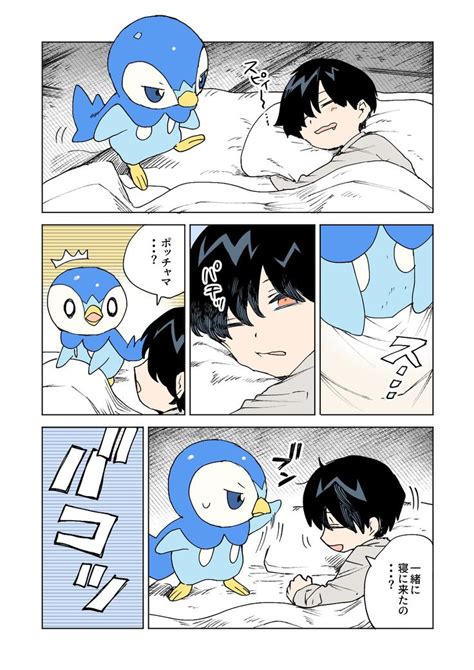 ネヲ 2巻発売中 On Twitter 포켓몬 귀여운 그림 포켓몬스터