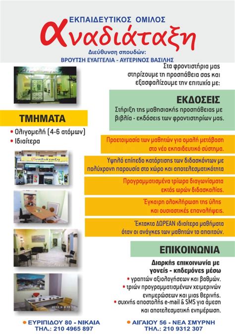 ΜΙΑ ΣΕΛΙΔΑ ΓΙΑ ΤΑ ΜΑΘΗΜΑΤΙΚΑ ΣΗΜΕΡΑ ΠΑΡΑΣΚΕΥΗ 15 ΣΕΠ 2017 Η ΑΝΑΔΙΑΤΑΞΗ ΜΟΙΡΑΖΕΙ ΤΟ ΤΕΤΡΑΔΙΟ