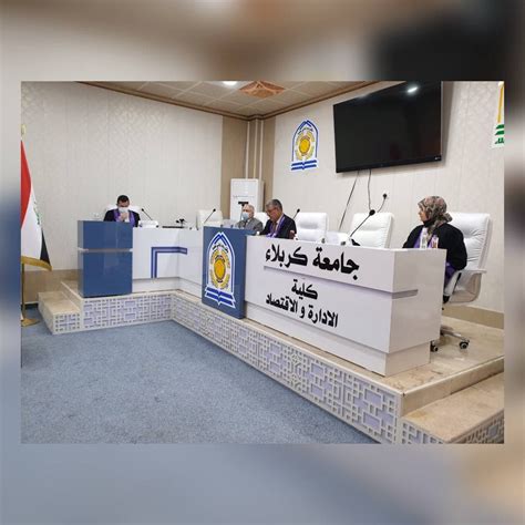 جامعة كربلاء تناقش بحث عن رأس المال الفكري واثره في جودة إستخدام نظم