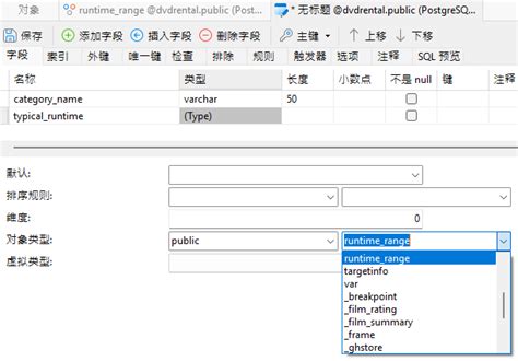 在 Navicat 17 中扩展 Postgresql 数据类型 范围类型 知乎