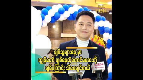 ချစ်သူများနေ့ မှာ ကျွန်တော် ချစ်နေတဲ့ကောင်မလေး ကို ချစ်ကြောင်း သိစေချင