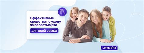 Longa Vita — Мир здоровых улыбок
