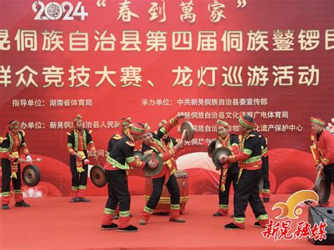 我县举办2024年“春到万家”闹年锣鼟锣大赛暨第四届侗族鼟锣民间民俗群众文化竞技大赛