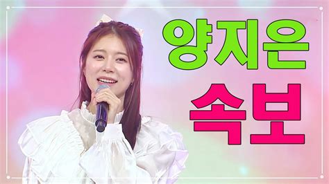 양지은노래모음 26곡을 광고없이듣기양지은마음의 위로가 되는 노래모음 ♥ 다시 만날 수 있을까 무지개 손이 참 곱던 그대