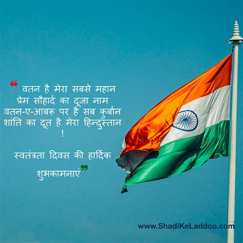Independence Day Quotes