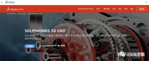 工业软件 Solidworks 3d Cad 解决方案提供了易于学习且极为强大的功能，可以缩短产品开发时间、降低成本并改进质量。 知乎