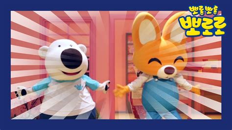 괜찮아 송 뽀로로의 율동체조 어린이 율동 어린이 체조 뽀롱뽀롱 뽀로로 Youtube