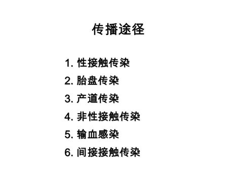 性 传 播 疾 病 课时安排： 2 节 教学课型：理论课 教学目的要求： 掌握： 梅毒的临床表现、诊断、防治原则及治疗 方法 熟悉： 淋病