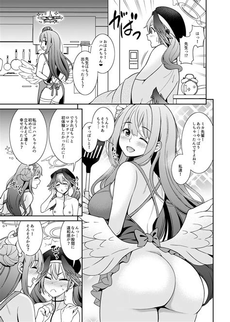 Watashi Tachi Sex Friend Te Koto De Ii Yo Ne Page 23 Nhentai