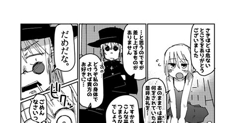オリジナル 【1p漫画】変態という名の紳士。 Masha異種族レビュアーズのイラスト Pixiv