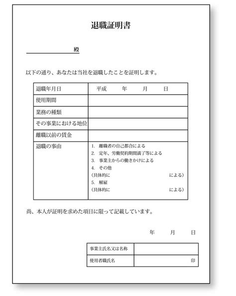 離職票・退職証明書・離職証明書の違いまとめ！いつ届く？どこで発行？わかりやすく解説 経営者から担当者にまで役立つバックオフィス基礎知識