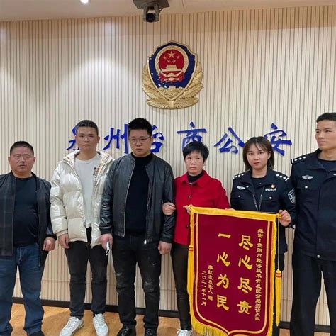 【我为群众办实事】团圆行动助团圆 千里血缘一线牵刑侦大队廖某工作