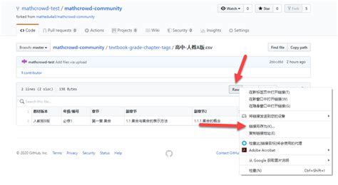 如何使用github进行协作编辑 — Mathcrowd Docs 10 Documentation