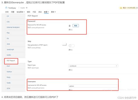Sonar Pdf 插件sonarqube Pdfreport插件 Csdn博客