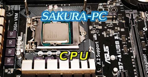 Cpu｜sakura Pc