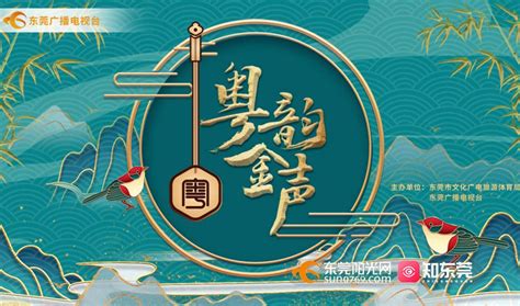 “中国曲艺之乡”5名达人参与《粤韵金声》栏目录制东莞阳光网