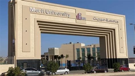 جامعة ميريت تعلن حاجتها الى وظائف من حملة المؤهلات العليا ننشر التفاصيل