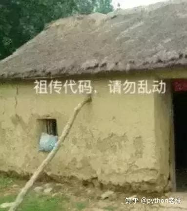 某程序员动了公司祖传代码 屎山 半年没改完惭愧后交辞职报告 知乎