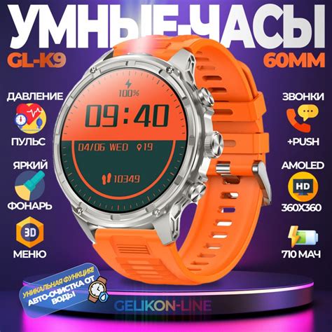 Умные часы мужские GELIKON LINE GL-K9 60мм (2025), Orange