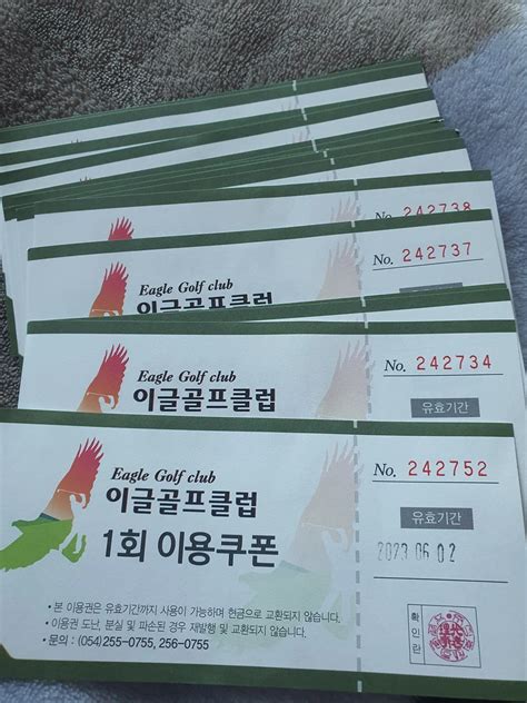 이글골프연습장 쿠폰 당근 중고거래