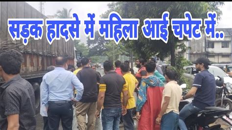 हाइड्रा के चपेट में आई महिला Chapet Me Aane Se Vishalpahalnews5976