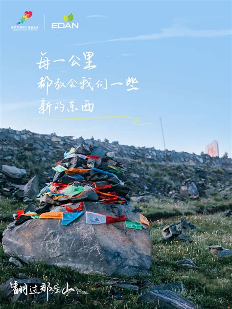 人总要翻过那座山