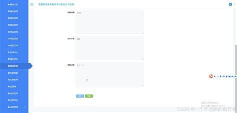 基于智慧居家养老服务平台的设计与实现智能家居养老看护平台设计 Csdn博客