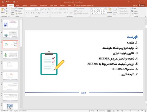 دانلود پاورپوینت مقاله نظارت و مدیریت انرژی خانه هوشمند در محیط Iot