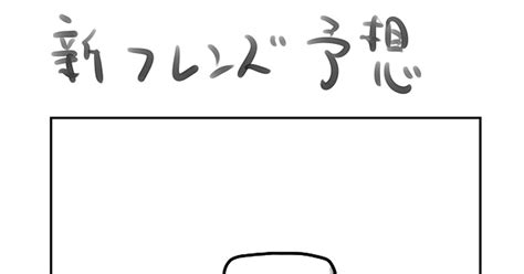 けものフレンズ 新フレンズ予想 せつあき（おなかイタいさん）のマンガ 漫画 リカオンけものフレンズ Pixiv