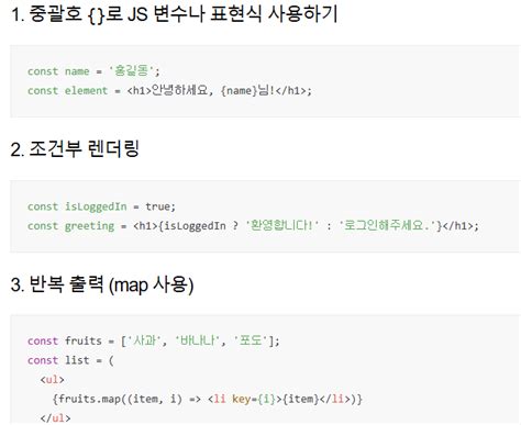 React React 개발의 시작 Jsx란