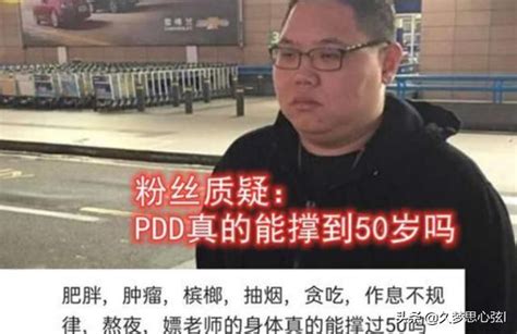 檳榔有多害人？pdd直播時口嚼檳榔直接暈了，旁邊無人急壞粉絲 每日頭條