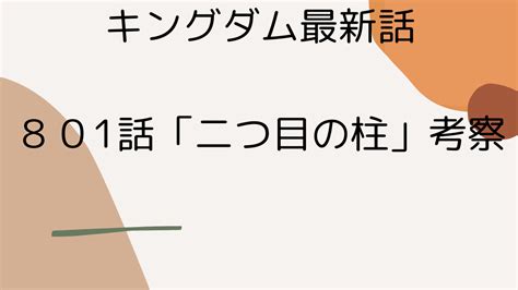 キングダム昌平君の「三つの柱」残り一つは大増税か？ たけいのげーむ・まんが考察