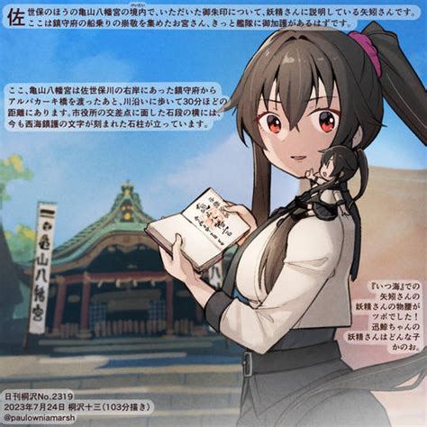 そうね、ありがたいわ【日刊桐沢】 桐沢十三
