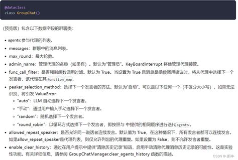 autogen实战应用 二 ：多代理协作 multi agent collaboration autogen 多agent csdn博客