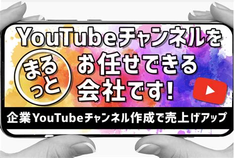 中小企業YouTubeチャンネルの成功事例 選大企業顔負けの会社アカウントマーケティング戦略 株式会社tegyテジー