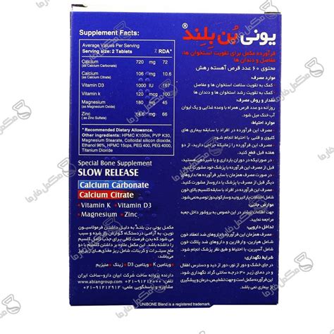 قرص یونی بن بلند لیبرتی ۶۰ عدد مکمل فارما