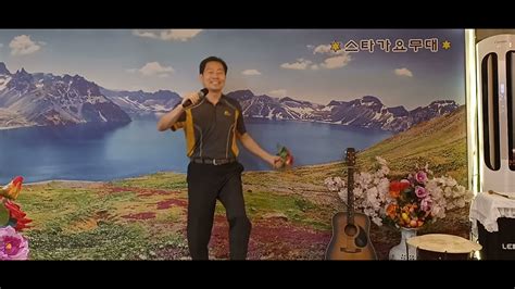 카우보이ㅡ양영제원곡 려화스타가요무대 Youtube