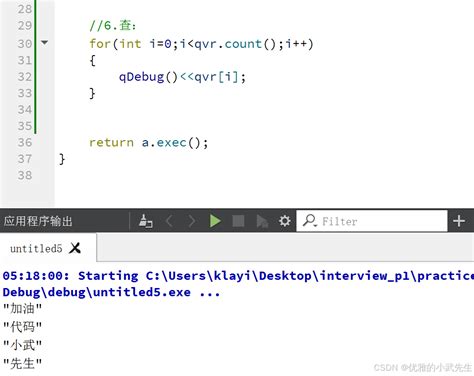 带你0到1之qt编程:五、打地基qvector的高效用法qt5 Qvector使用 Csdn博客 带你0到1之qt编程:五、打地基qvector的高效用法qt5 Qvector使用 Csdn博客