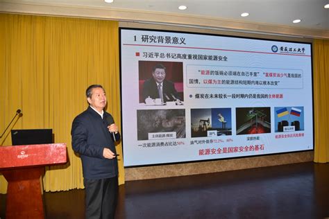 袁亮院士出席“矿山深井建设技术国家工程研究中心揭牌仪式暨首届理事会及学术委员会会议”并作主旨报告 煤炭无人化开采数智技术全国重点实验室