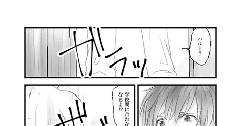 真遙 まこはる （を）のマンガ まこはる 腐ree Free Pixiv