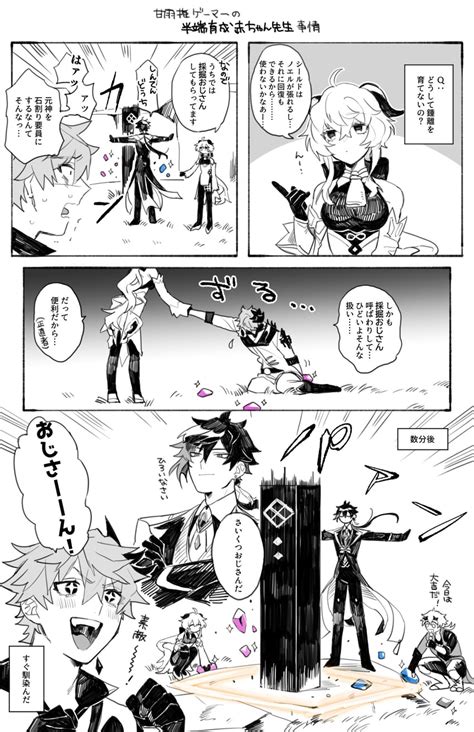 Ganyu Zhongli Tartaglia And Thoma Genshin Impact Drawn By Jomae