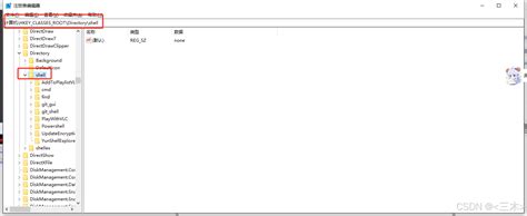 windows配置添加右键菜单——在vscode中打开 右键菜单添加vscode打开 csdn博客