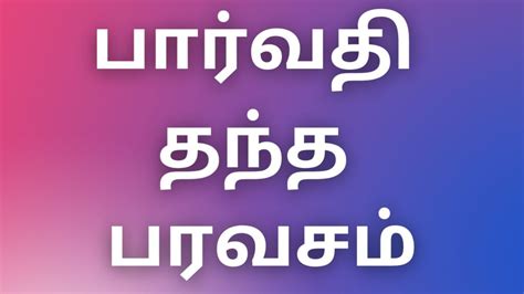 Kamakathaitamil விடுதி சமையல்காரி Tamil Kaama Kadhaigal