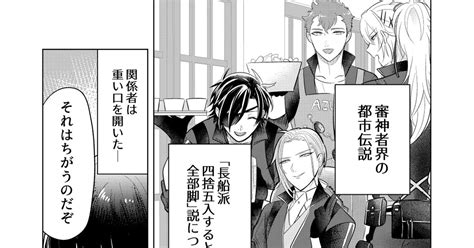 刀剣乱舞 おわかりいただけただろうか？ 馬山⛰のマンガ 漫画 燭台切光忠 大般若長光 Pixiv
