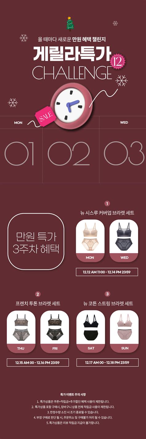 Notice Event 12월3주차 Holiday Night 홀리데이 이벤트