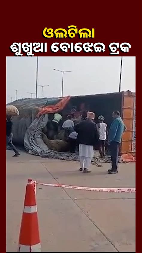 Knews Odisha ପ୍ରବଳ ତୁଷାରପାତ ଯୋଗୁଁ ବରଫ ଚାଦର ତଳେ ଢାଙ୍କି ହୋଇଯାଇଛି
