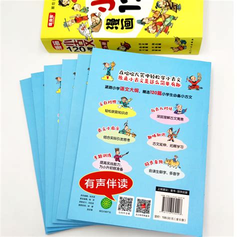 正版漫画小古文120课彩绘版全6册正漫画版6 14岁分级读物二三四五六年级漫画书小学生课外阅读书籍中国古代文化知识常识必背文言文虎窝淘
